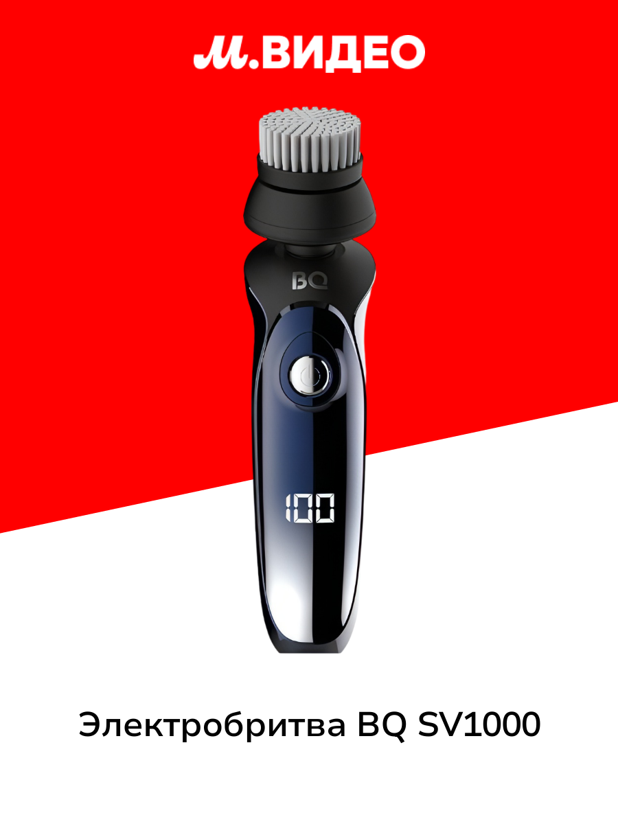 Электробритва BQ SV1000 фиолетовый