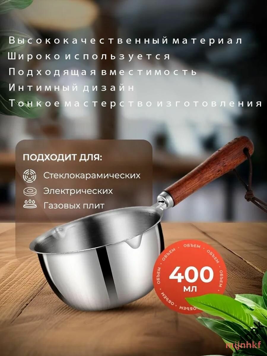 Кухонный ковш