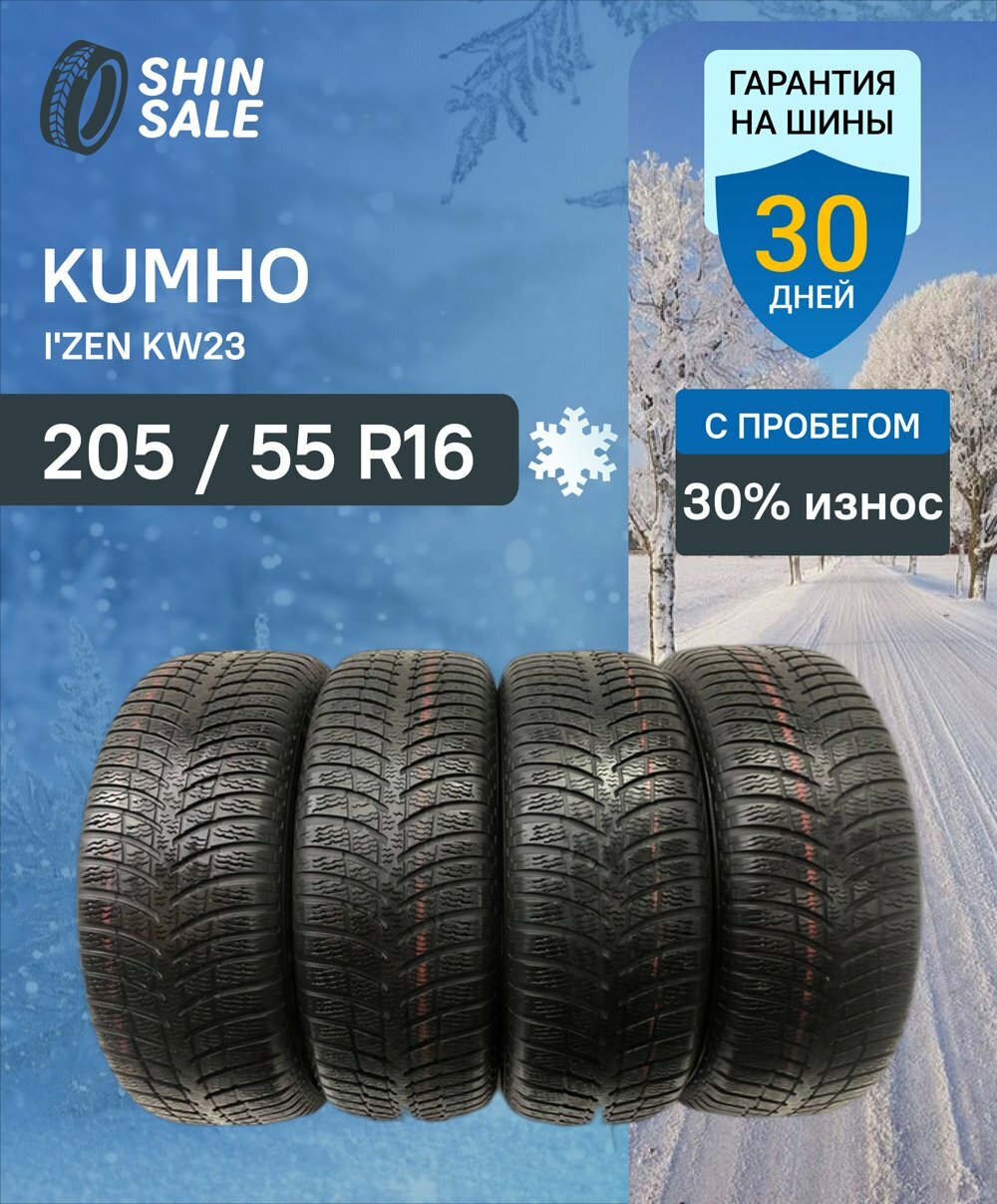Зимние БУ шины нешипованные Kumho I'Zen KW23 205/55 R16 30.0% износ T0157455