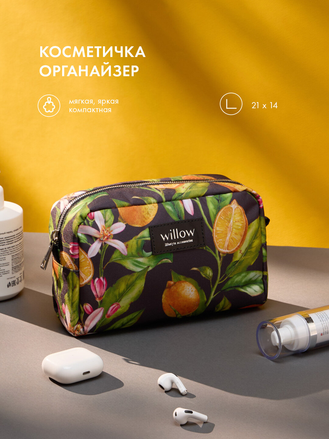 Косметичка Willow