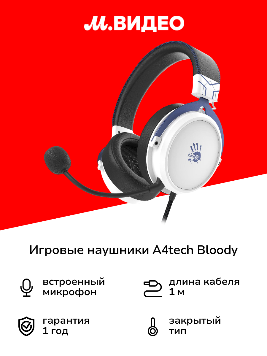 Игровые наушники A4Tech Bloody M590I SPORTS NAVY