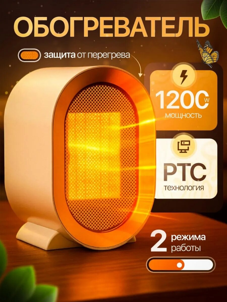 Обогреватель для дома электрический тепловентилятор