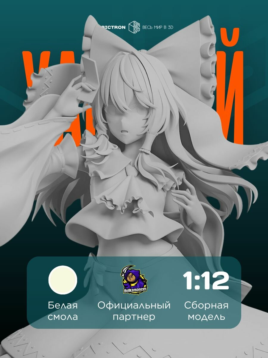 3D-фигурка "Рэйму Хакурэй" из видеоигры Touhou Project, белая, MSLA-печать, 146 мм