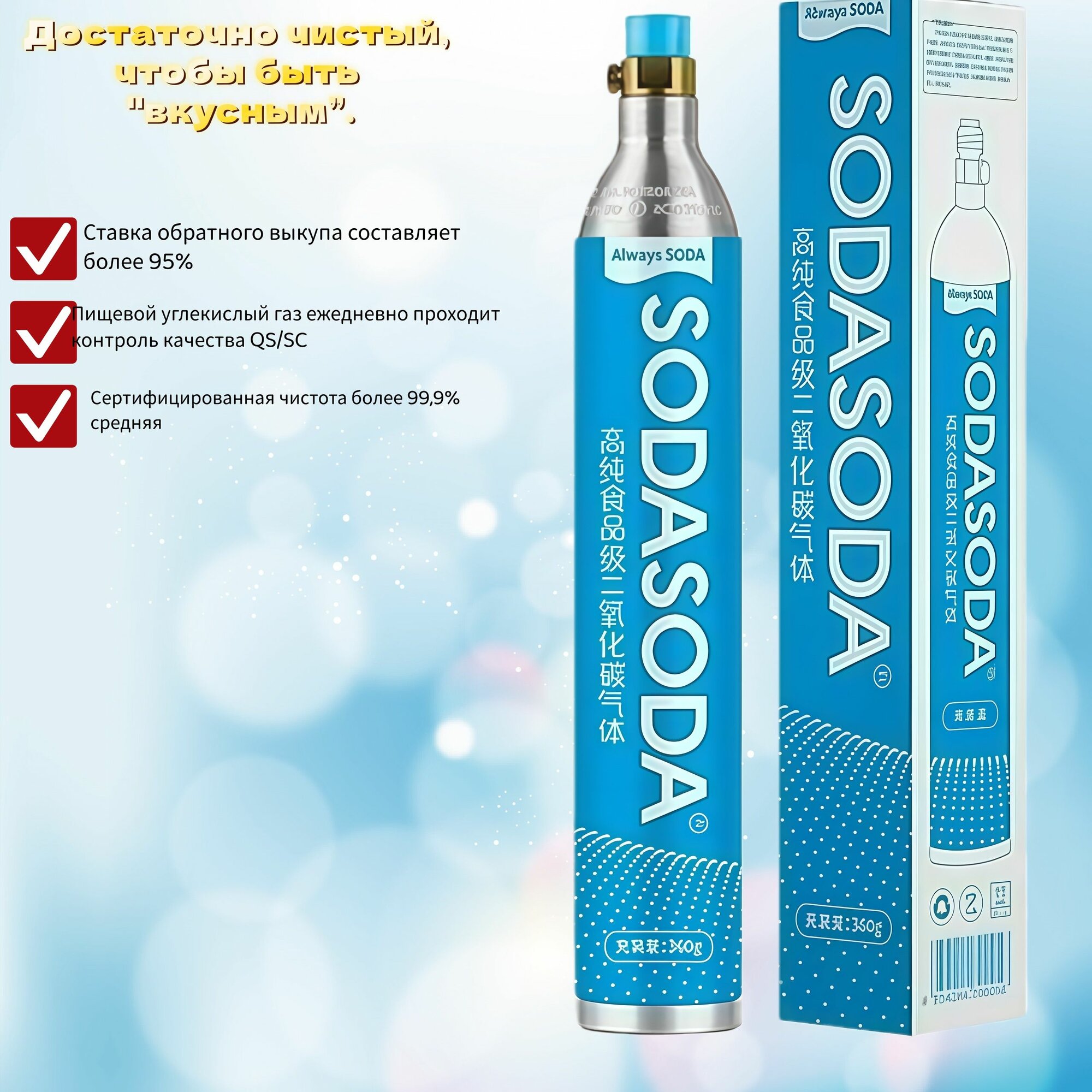 Запчасть для сифона газирования