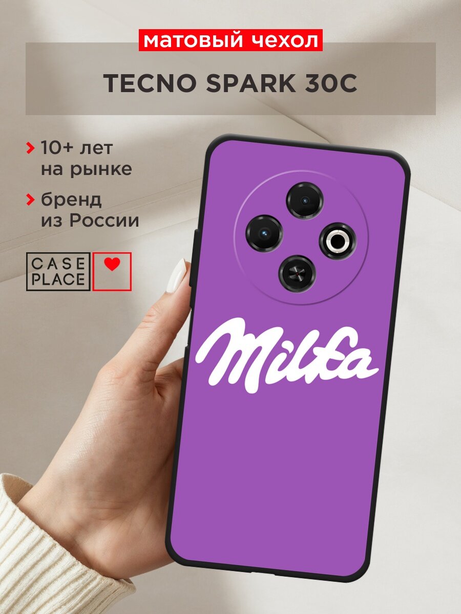 Черный матовый чехол на Tecno Spark 30C / Текно Спарк 30C с принтом "Милфа"