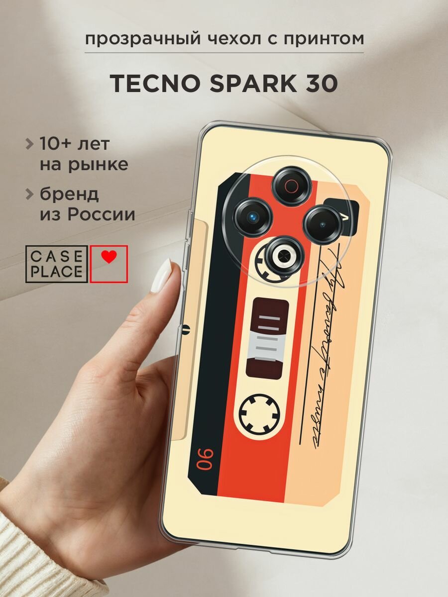 Чехол на Tecno Spark 30 / Текно Спарк 30 с принтом "Бежевая кассета"