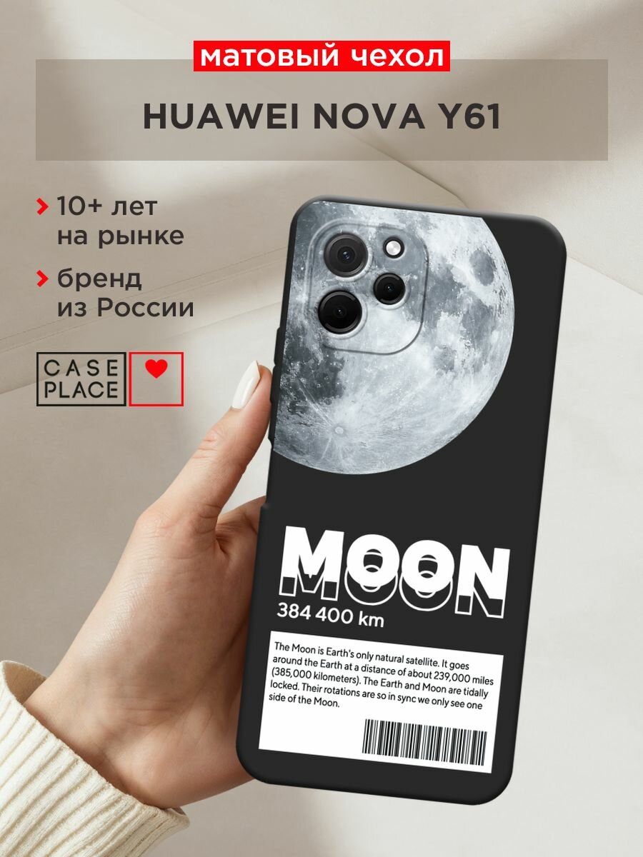 Черный матовый чехол на HuaweI Nova Y61 / Хуавей Нова Y61 с принтом "О луне"
