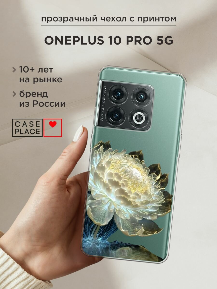 Чехол на OnePlus 10 Pro / ВанПлас 10 Про с принтом "Китайский лотос", прозрачный