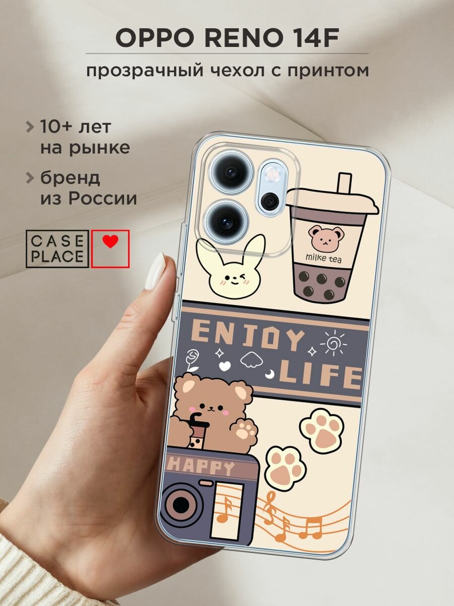 Чехол на Oppo Reno 14F / Оппо Рено 14F с принтом "Enjoy life 1"