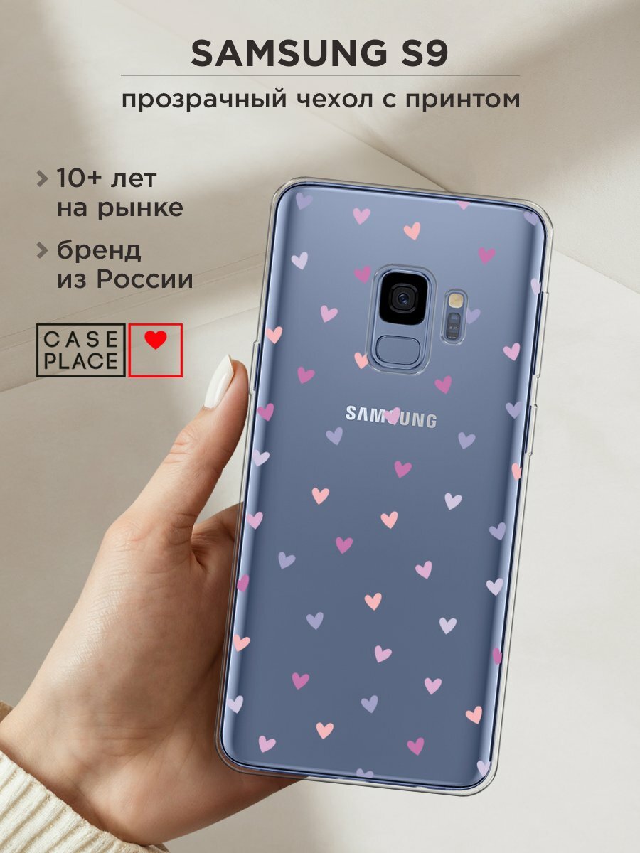 Чехол на Samsung Galaxy S9 / Самсунг Галакси С9 с принтом "Пастельные сиреневые сердечки", прозрачный