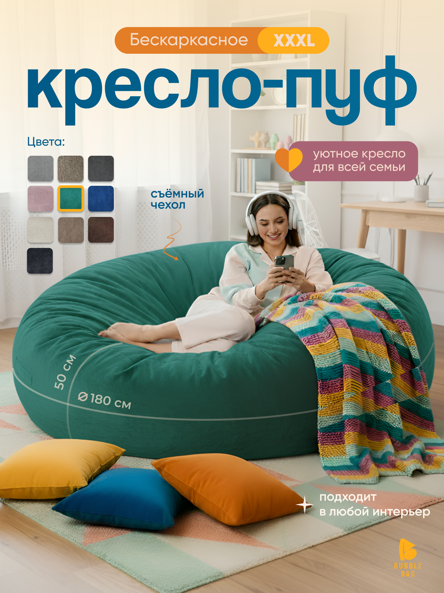 Бескаркасное кресло мешок Bubble Bag XXXL, 180х50, большое кресло пуф, детское кресло