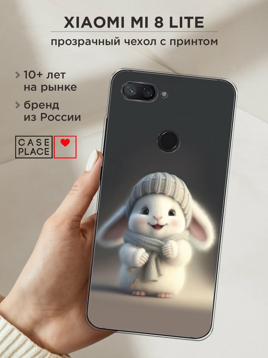 Чехол на Xiaomi Mi 8 Lite (Youth Edition) / Сяоми Ми 8 Лайт (Юс Эдишн) с принтом "Белый крольчонок в шапке"