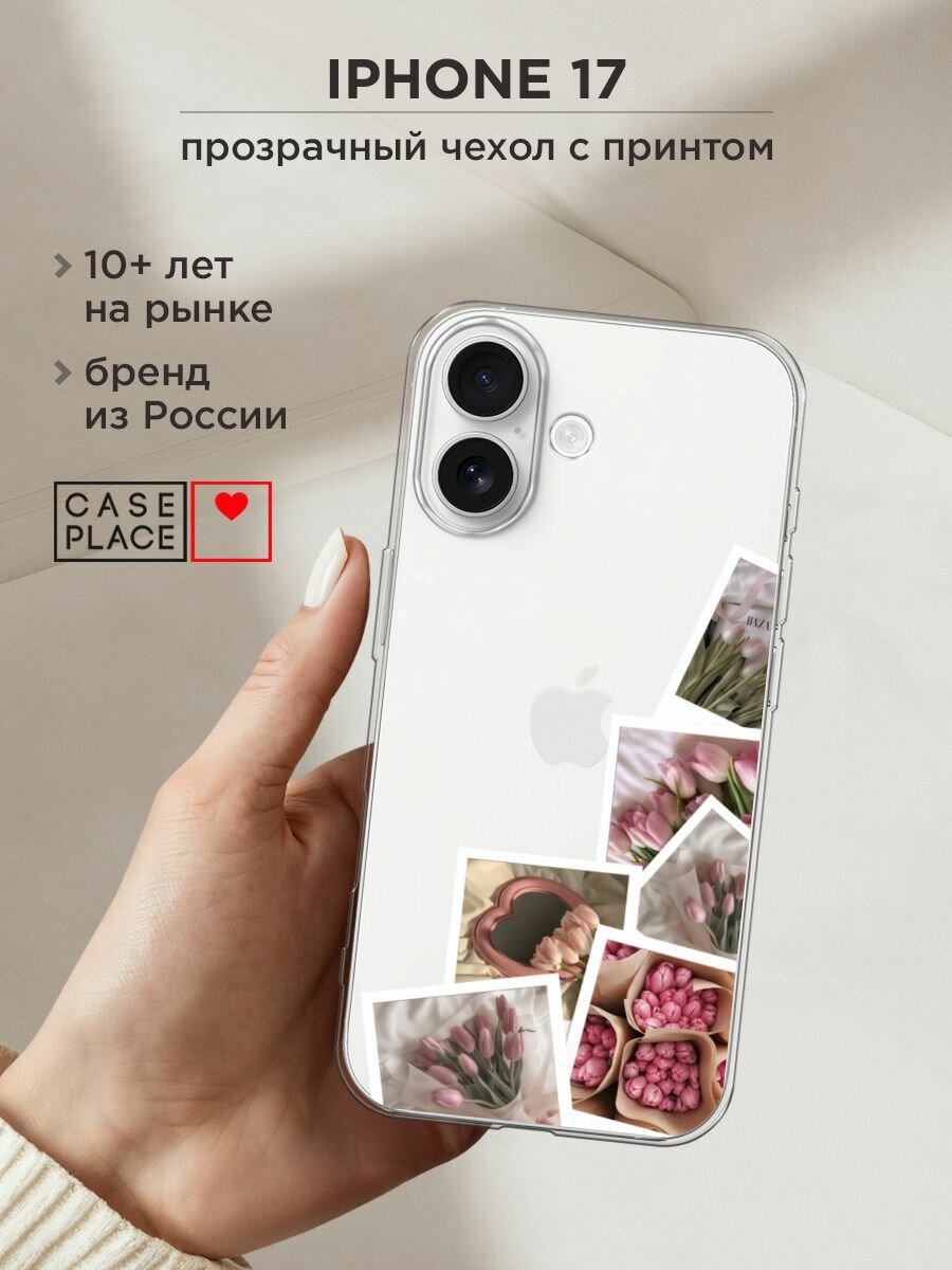 Чехол на Apple iPhone 17 / Айфон 17 с принтом "Весенние фото - 8 марта", прозрачный