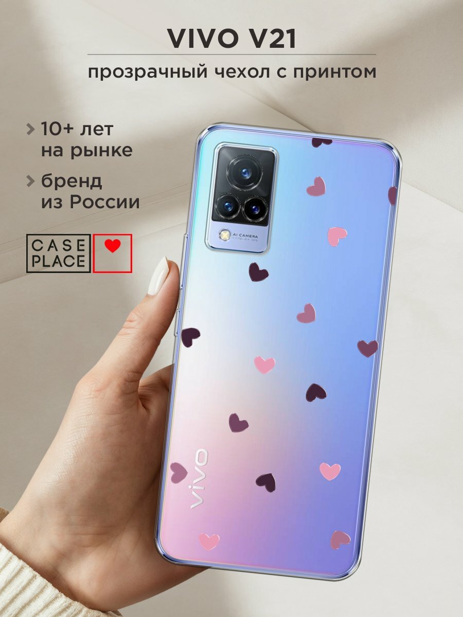 Чехол на Vivo V21 / Виво V21 с принтом "Фиолетовые и розовые сердечки 1"