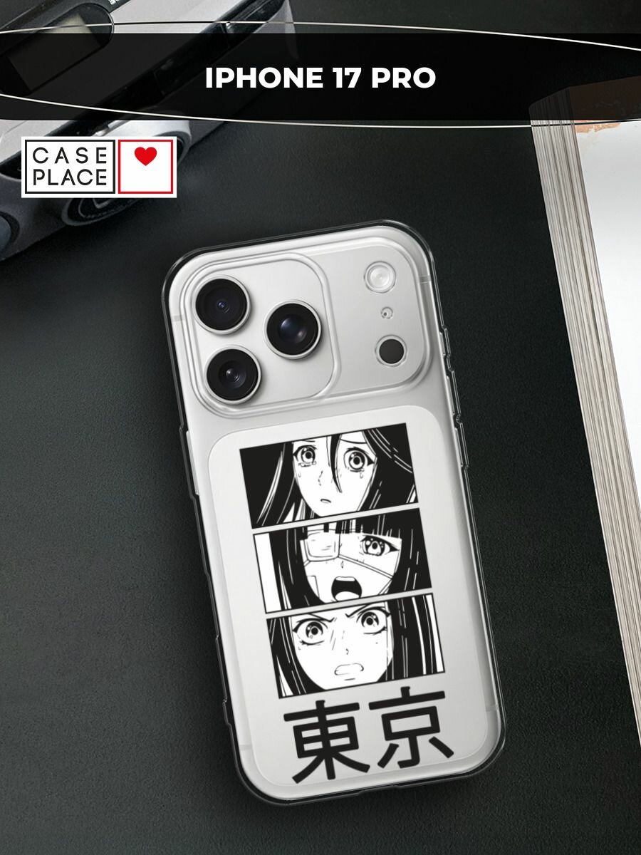 Чехол на Apple iPhone 17 Pro / Айфон 17 Про с принтом "Tokyo girls", прозрачный