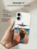 Чехол на Apple iPhone 17 / Айфон 17 с принтом "Bon Voyage", прозрачный
