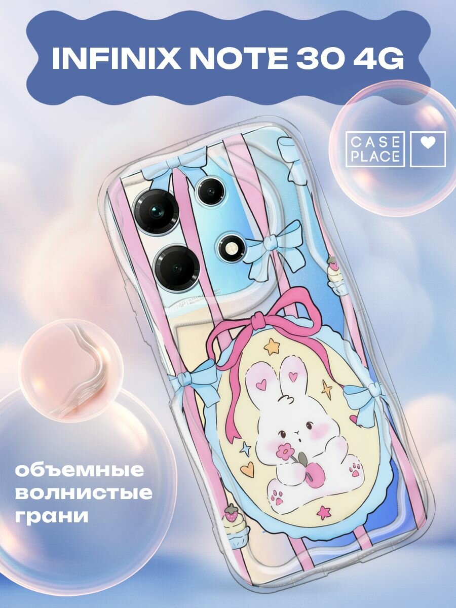 Чехол на Infinix Note 30 4G / Инфиникс Ноте 30 4G с принтом "Кролик с ромашкой 1"
