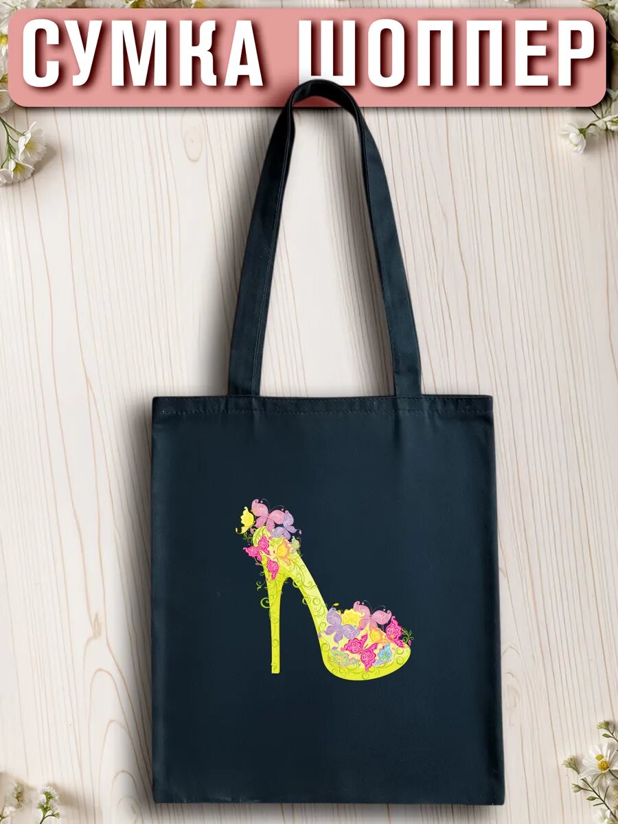 Сумка шоппер  SHOP244