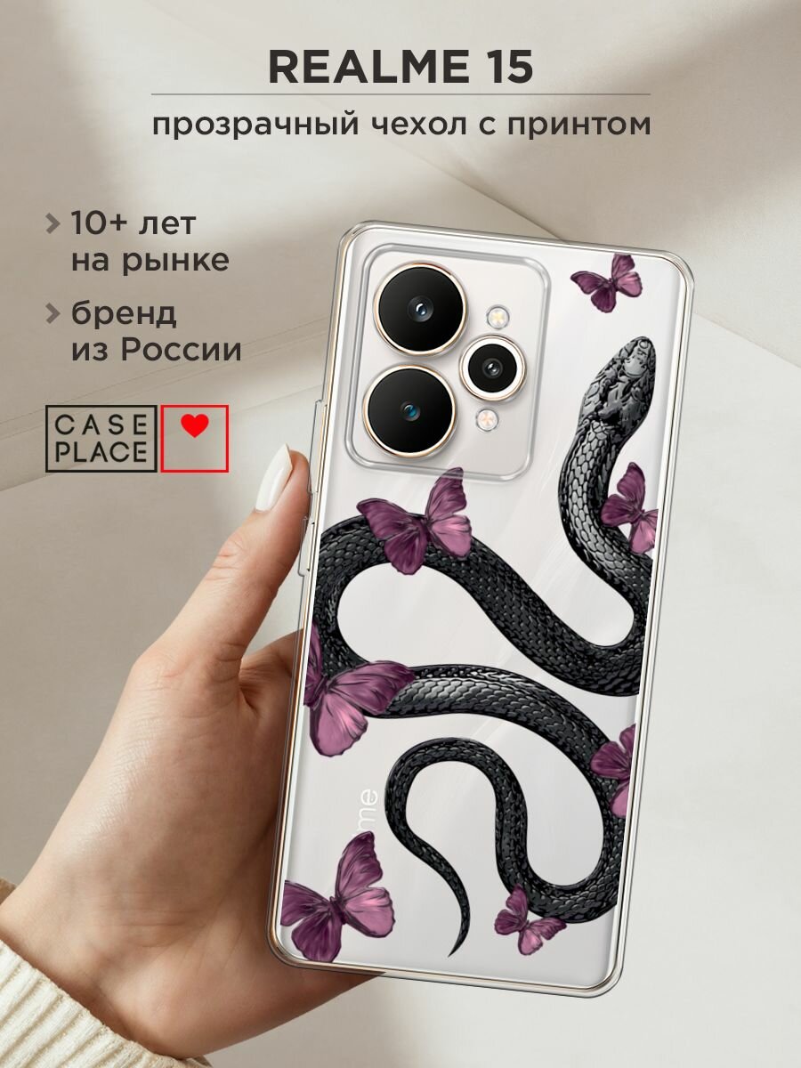 Чехол на Realme 15 / Реалми 15 с принтом "Snake and butterflies 2"