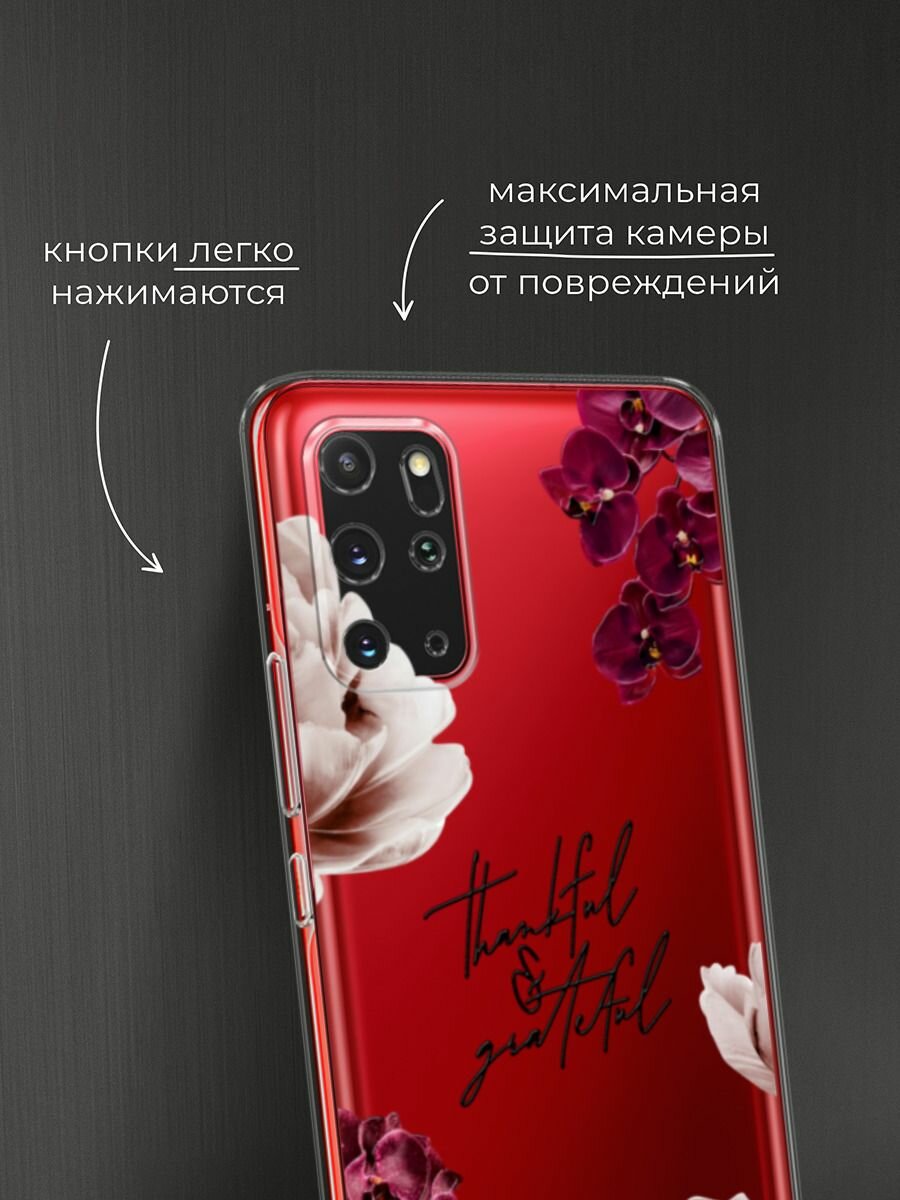 Чехол на Samsung Galaxy S20 + / Самсунг Галакси S20 Плюс с принтом "Надпись в цветах" — фото 1