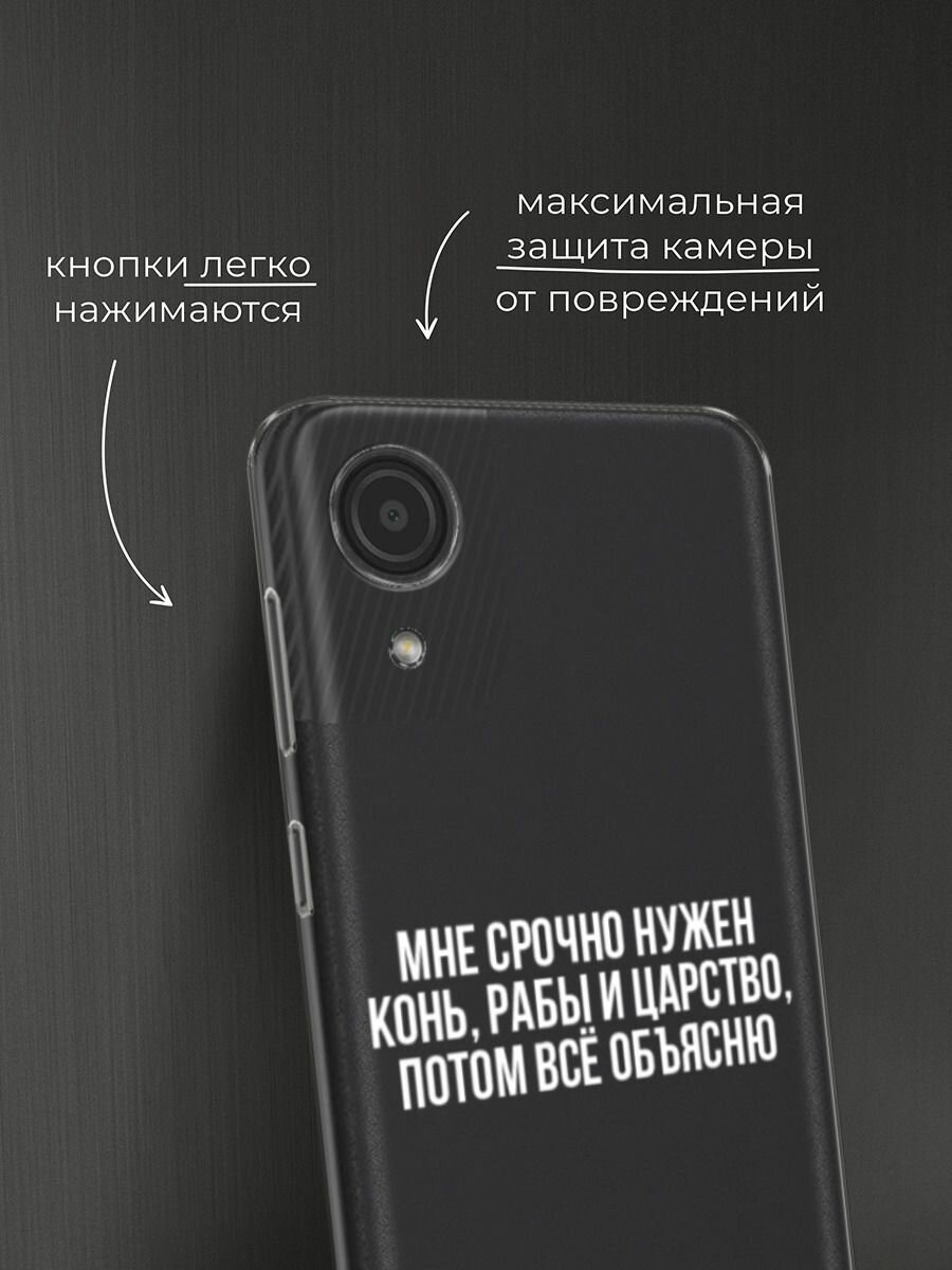 Чехол на Samsung Galaxy A03 Core / Самсунг Галакси А03 Core с принтом "Мне срочно нужно все", прозрачный — фото 1