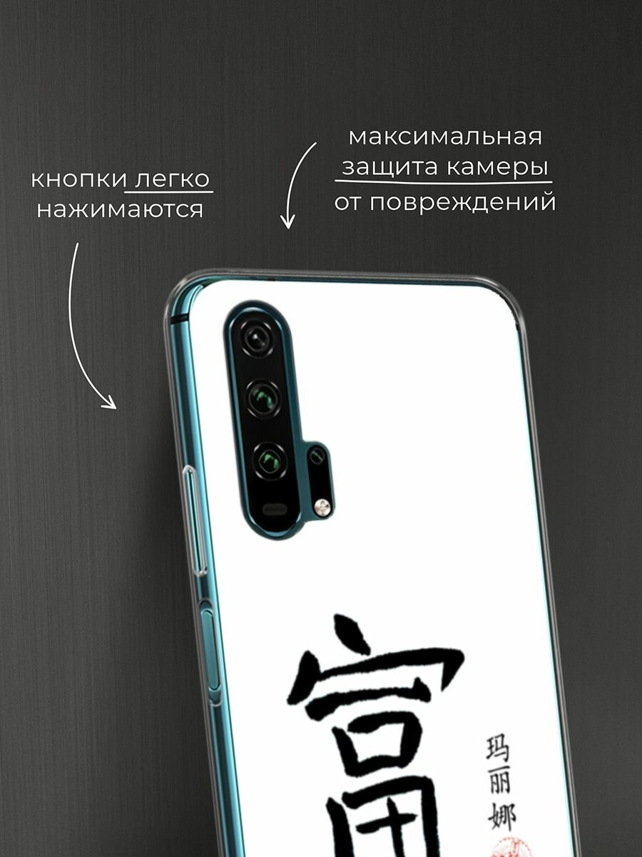 Чехол на Honor 20 Pro / Хонор 20 Про с принтом "Богатство 1" — фото 1