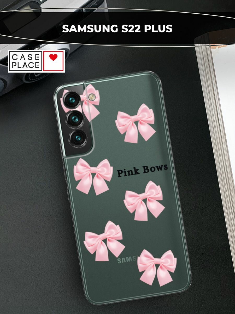 Чехол на Samsung Galaxy S22 + / Самсунг Галакси S22 Плюс с принтом "Pink Bows", прозрачный