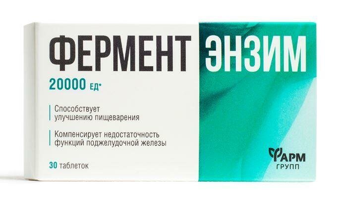 Биологически активная добавка Фармгрупп ферментэнзим, 30 шт, способствует улучшению пищеварения
