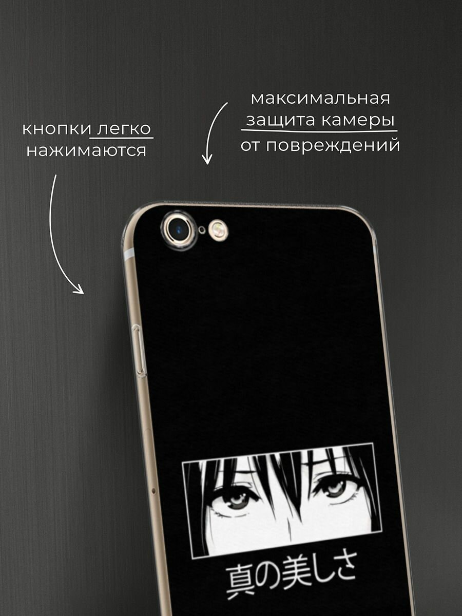 Чехол на Apple iPhone 6 Plus/6S Plus / Айфон 6 Плюс/Айфон 6С Плюс с принтом "Анимешные глаза" — фото 1