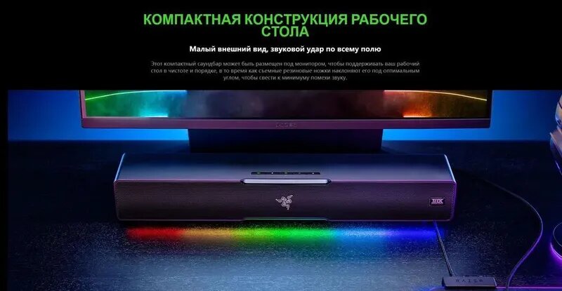 Саундбар игровой Razer Leviathan V2X Full-range drive unit CHROMA RGB(RAZER AUDIO APP), Черный