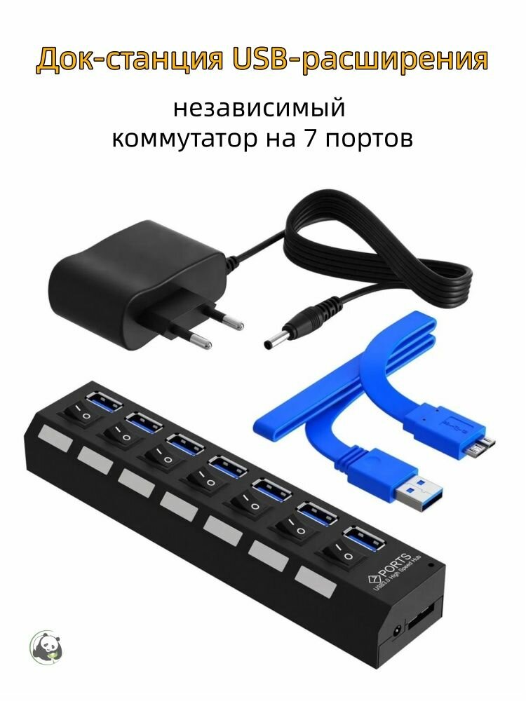 Активный USB-концентратор (Хаб) на 7 порто с питанием GSMIN AR-21 USB 3.0 + 6x USB 2.0 с сетевым адаптером (50 см) (USB 3.0 - AM/MicroBM) (Черный)
