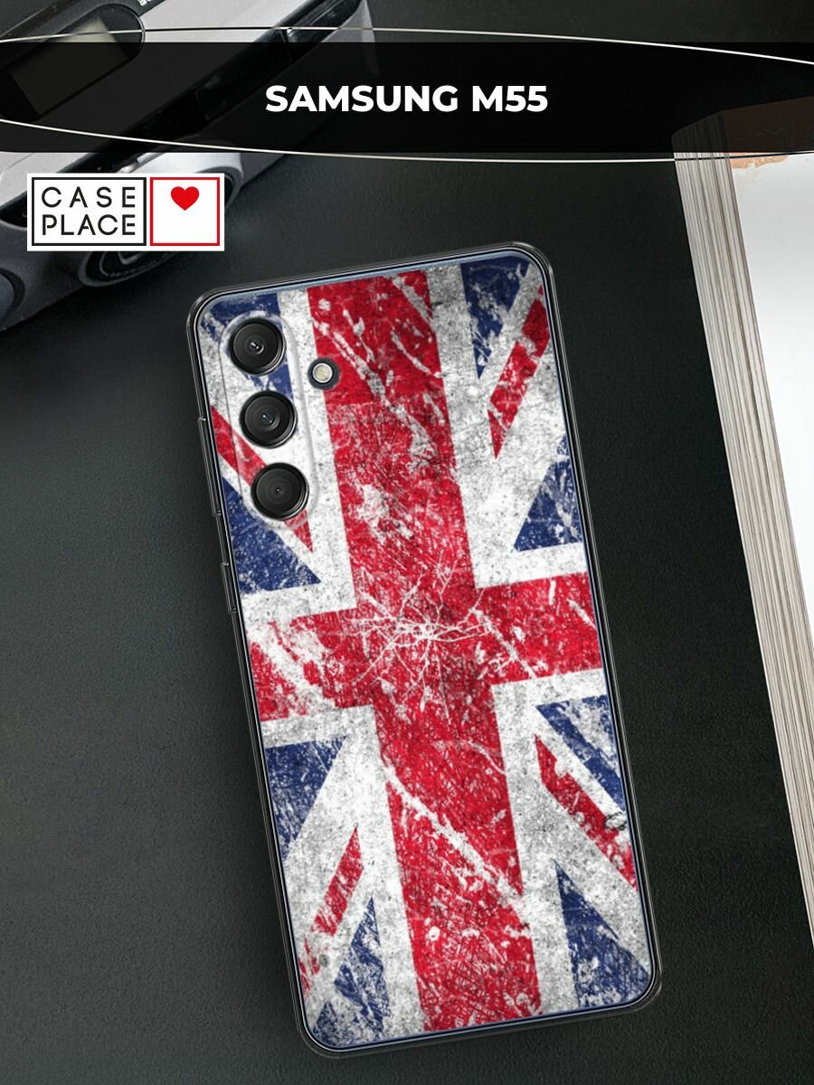 Чехол на Samsung Galaxy M55 / Самсунг M55 с принтом "Флаг британский"