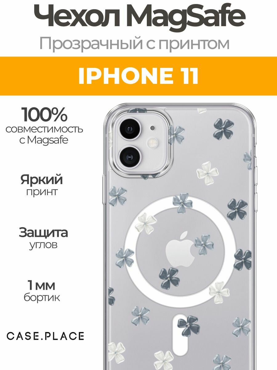 Чехол на Apple iPhone 11 (Айфон 11) MagSafe с магнитом и принтом "Серые сухоцветы 2"
