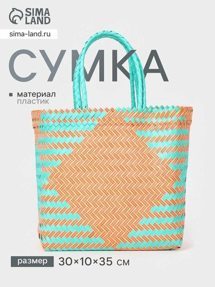 Сумка