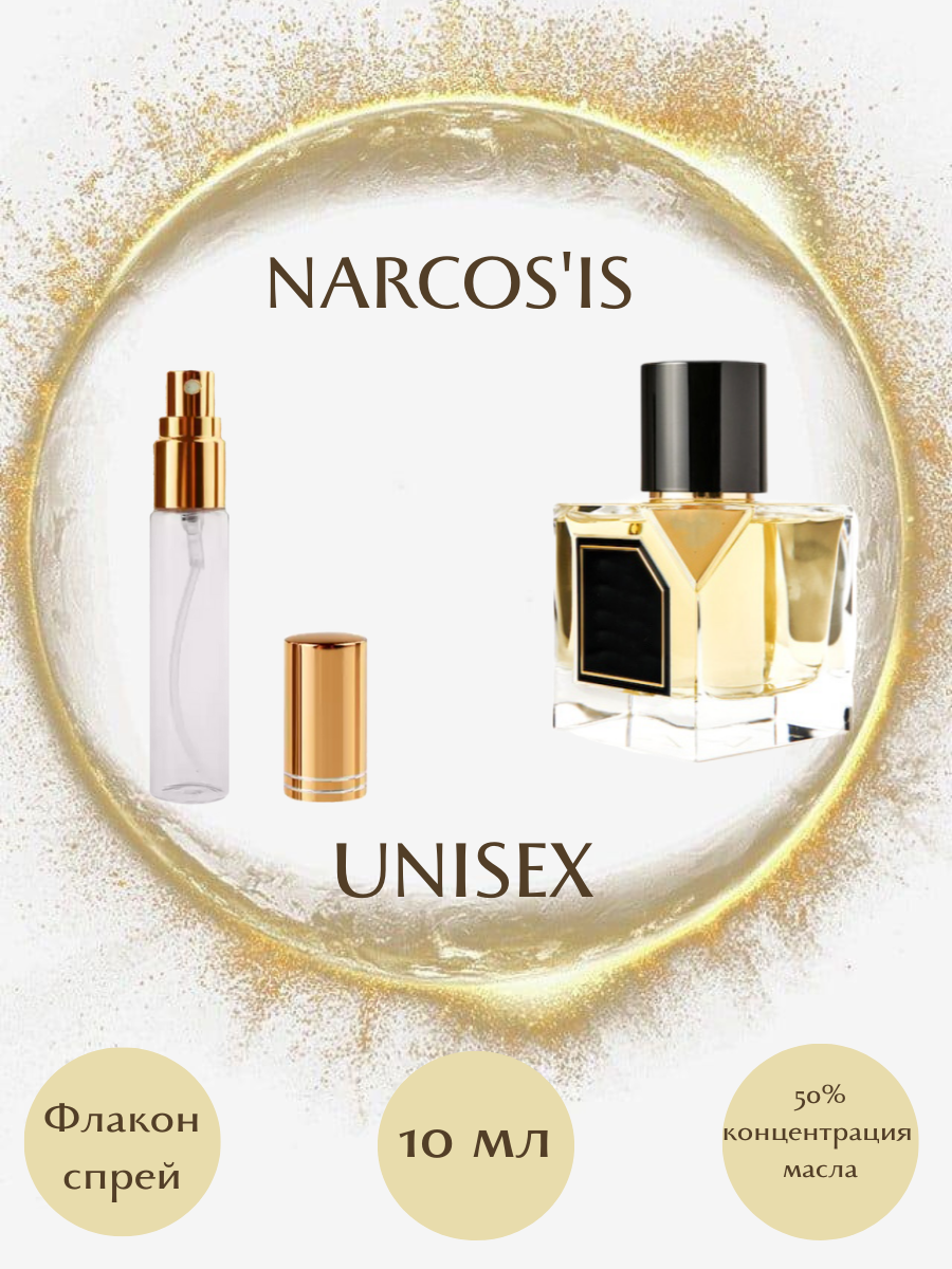 Духи масляные NARCOS'IS масло спрей 10 мл унисекс, шипровые, древесные
