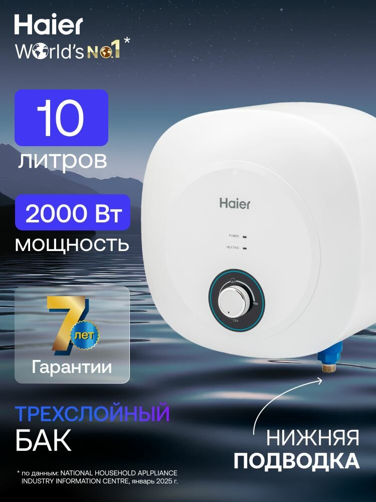 Водонагреватель накопительный 10л Haier ES10V-MQ1 2 кВт над раковиной / Бойлер для воды электрический с нижней подводкой