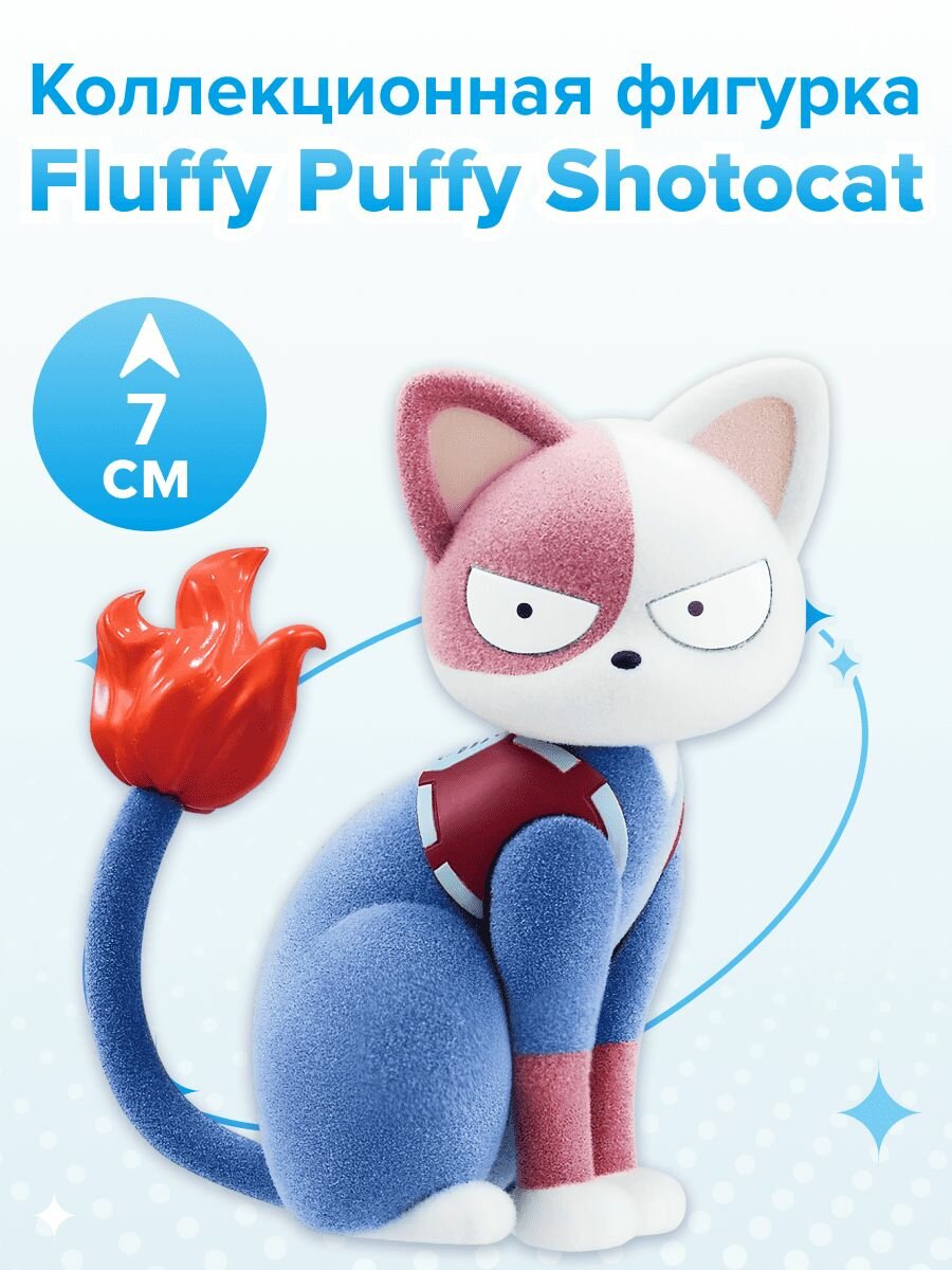 Фигурка Аниме Моя геройская академия Fluffy Puffy Shotocat 7см BP29071P