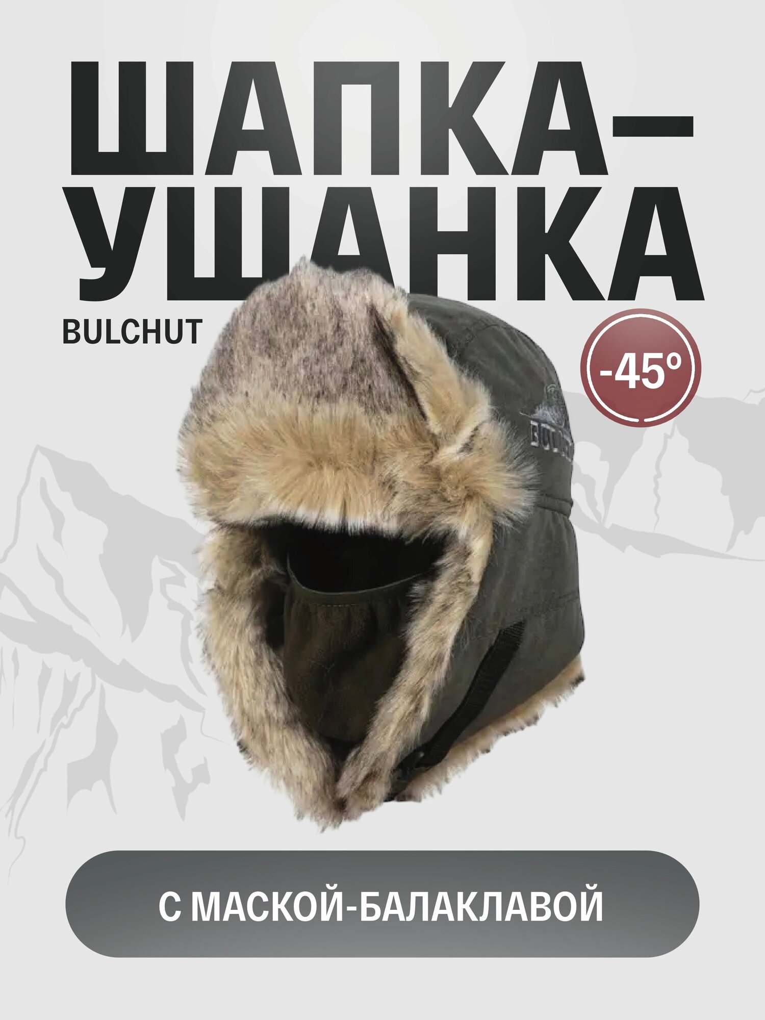 Шапка-ушанка Осень-зима 2025 для мужчин и женщин