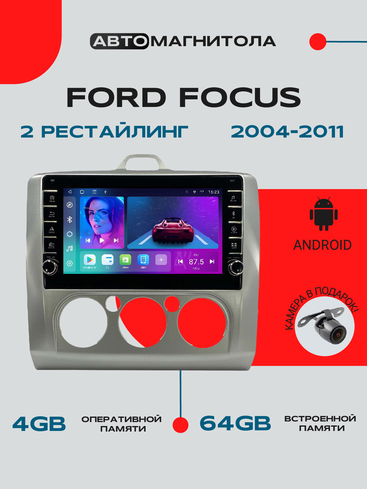 Магнитола Android Ford Focus 2 Кондиционер 2004-2011, 4/64ГБ, с крутилками / Форд Фокус 2