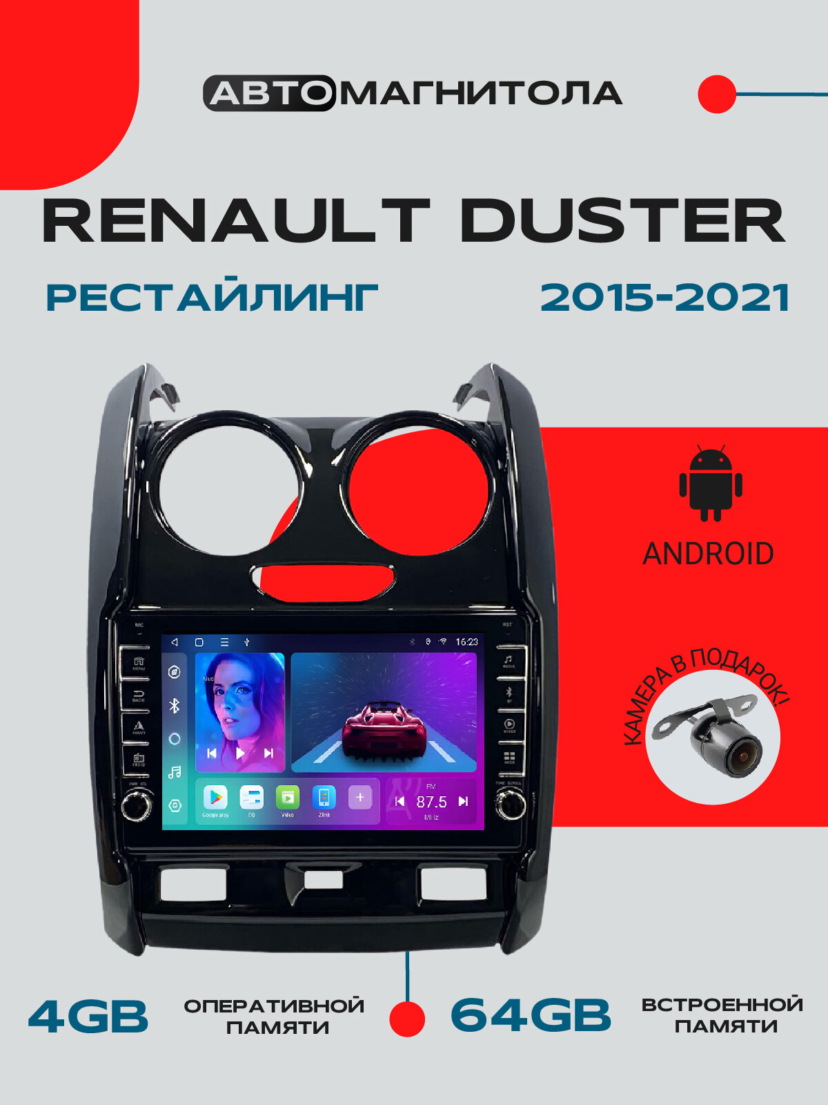 Магнитола Android Renault Duster 1 рест. 2015-2021 2015-2021, 4/64ГБ, c крутилками / Рено Дастер