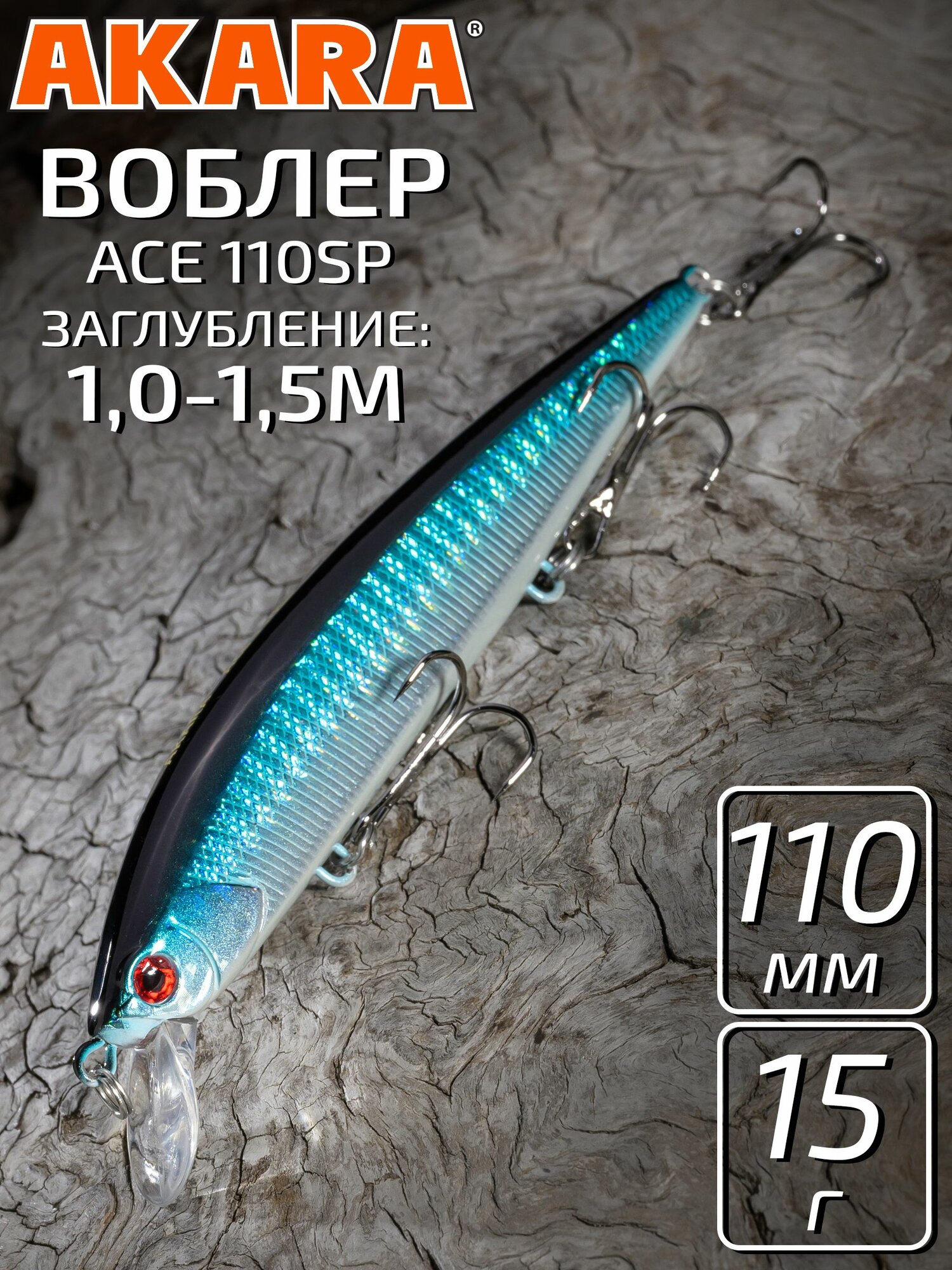 Воблер Akara Ace 110SP 22 гр. минноу, суспендер. твичинговый, на щуку, судака A63