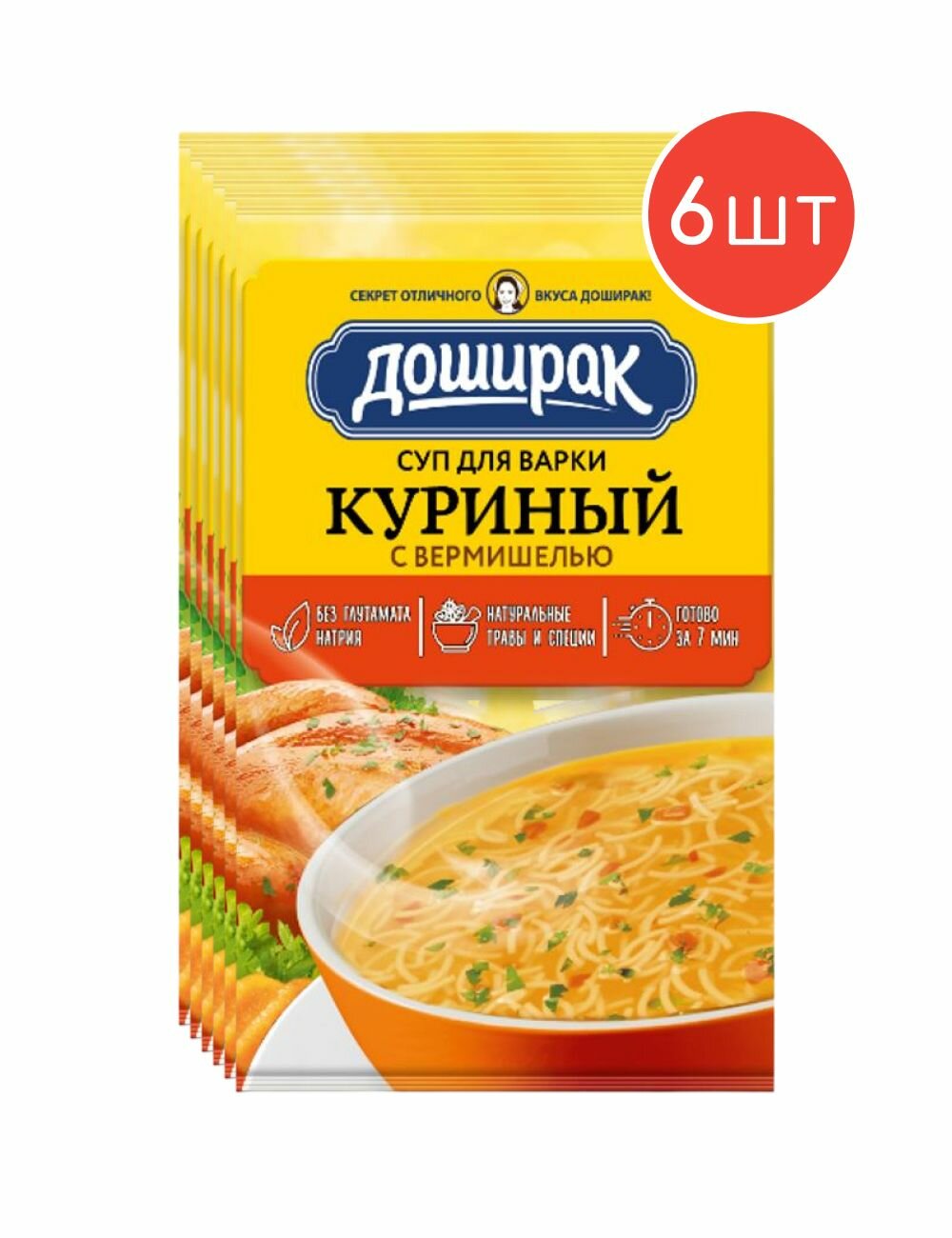 Суп для варки Доширак Куриный с вермишелью 62г 6шт