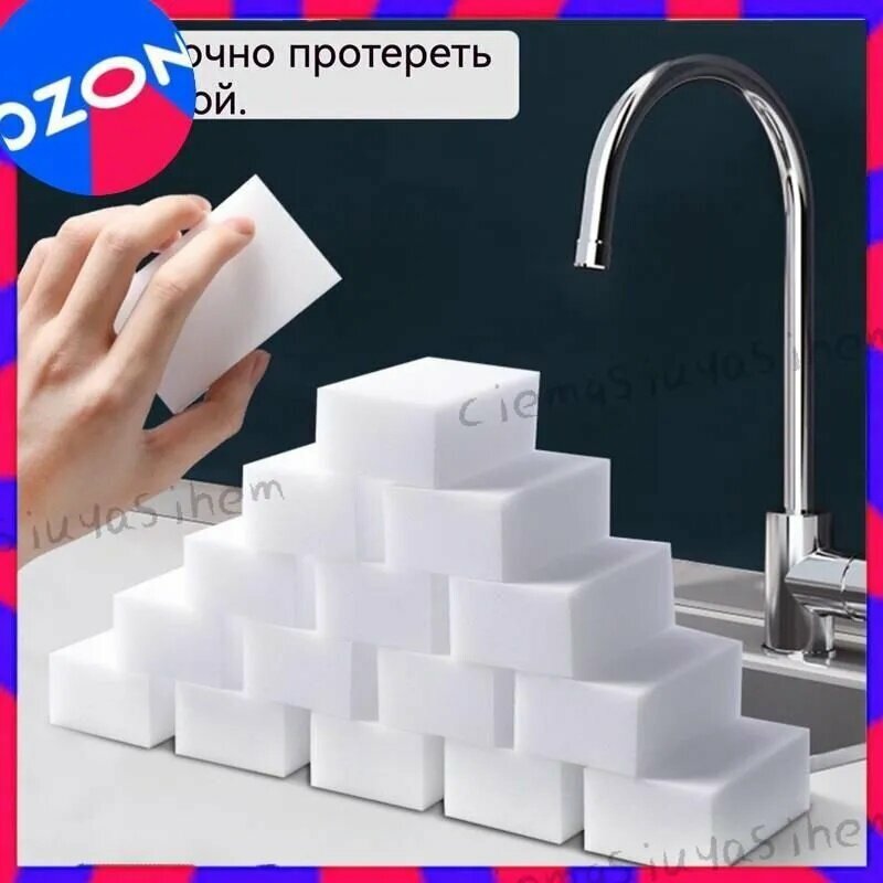 Губка, Меламин, 100 шт，Губка, Меламин, 100 шт，Губка, Меламин, 100 шт.