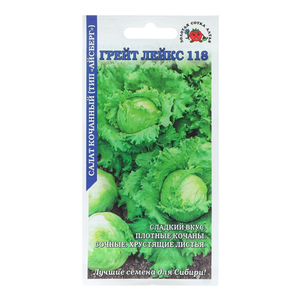 Семена салата "Грейт Лейкс" от золотая сотка алтая, 0,3 г, для открытого грунта