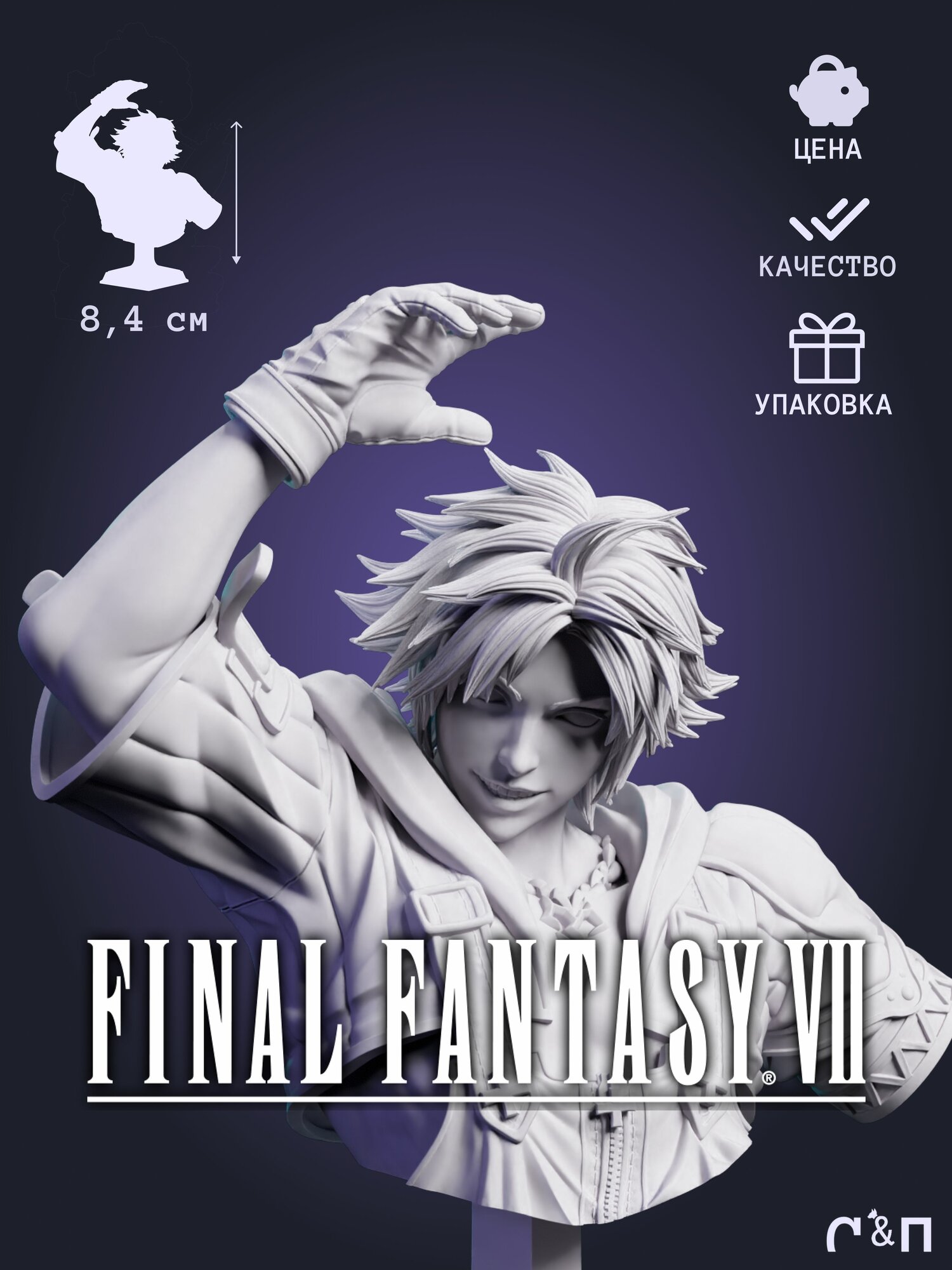 Фигурка бюст Тидус (Tidus) из игры Final Fantasy X под покрас 8.4 см