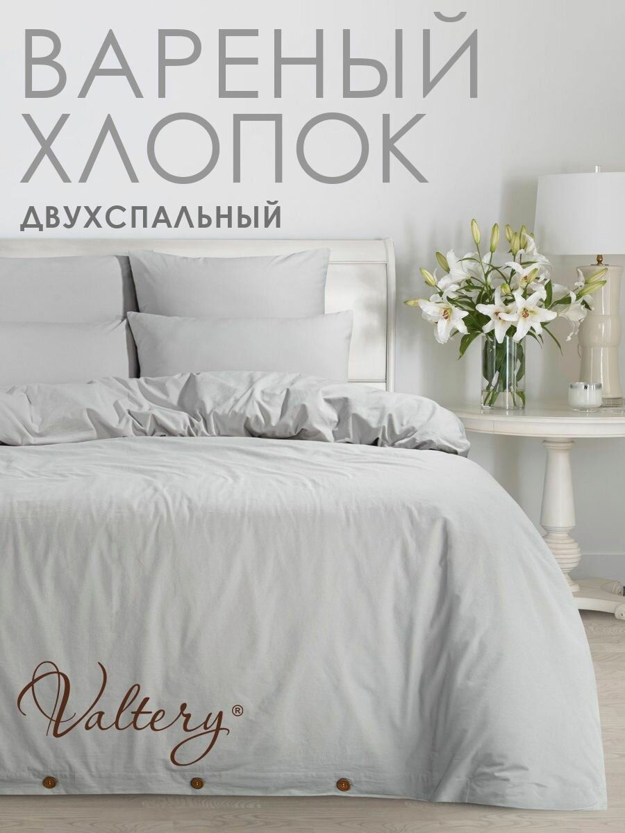 Комплект постельного белья из вареного хлопка, 2-х спальный