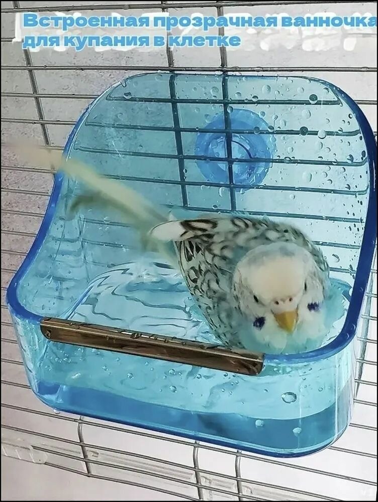 Купалка для попугаев, встроенная в клетку, с прозрачной конструкцией