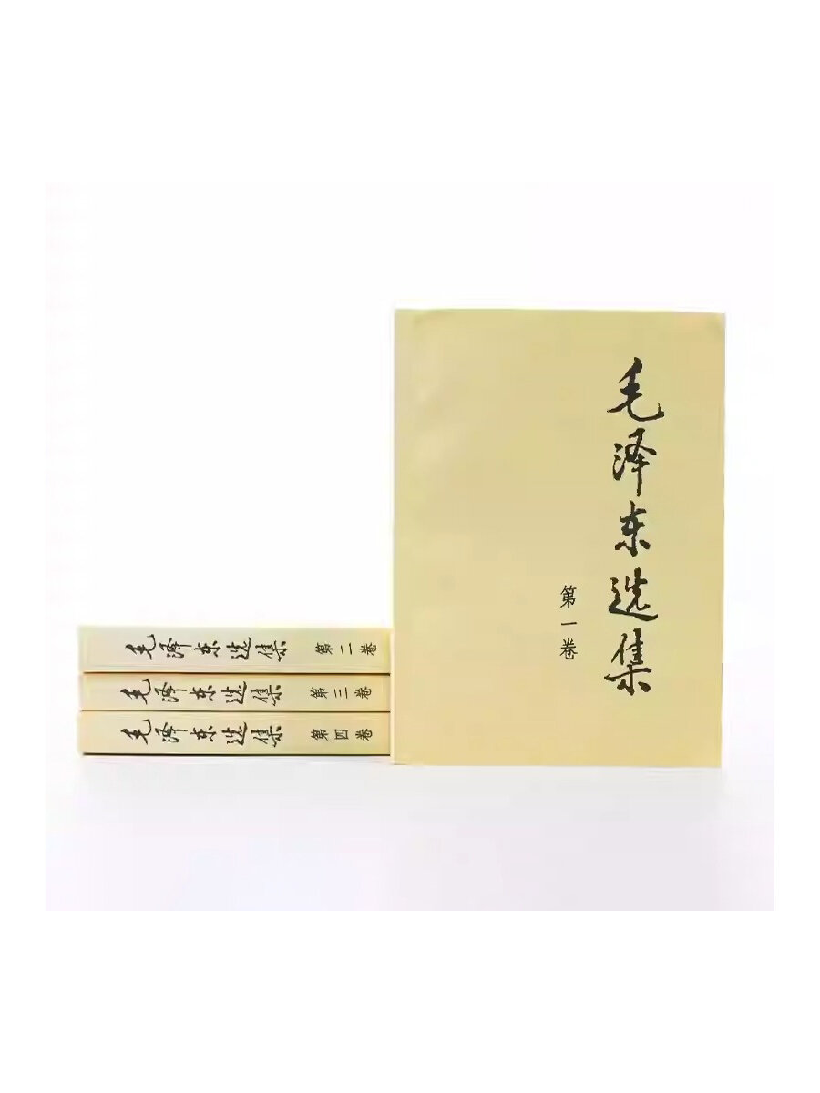 Собрание сочинений Мао Цзэдуна (полный комплект из 4 томов), китайский язык, мягкая обложка, 32-й формат, 2008 год