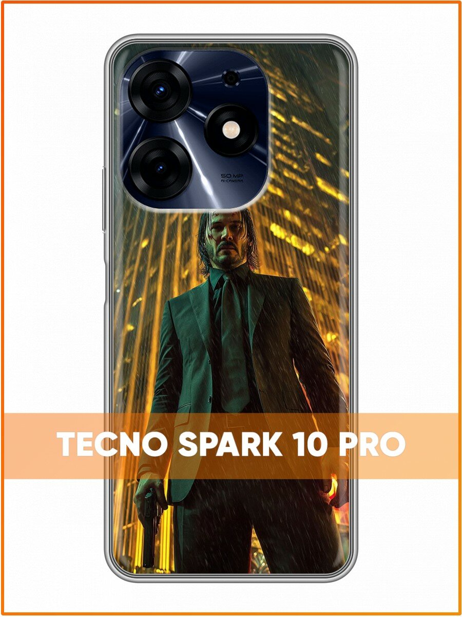 Чехол для Tecno Spark 10 Pro с принтом для мужчин Джон Уик (Техно Спарк 10 Про)