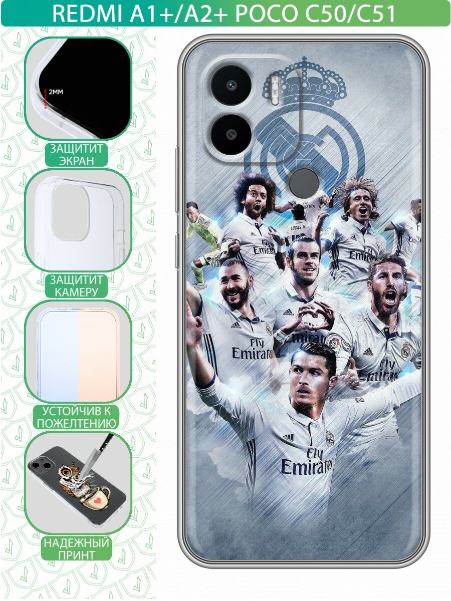 Чехол для Xiaomi Redmi A1+, Redmi A2+, Poco C51, Сяоми Редми А1+, Редми А2+, Поко С51